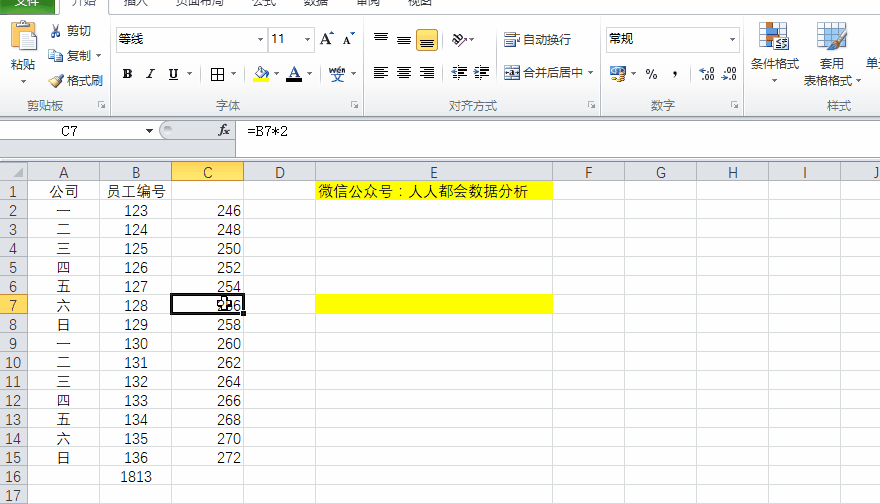 数据分析师养成(1):一名数据分析师你需要知道的100个excel技巧 知乎