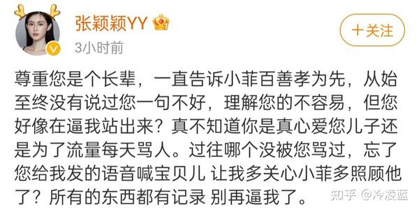 张颖颖官宣分手,张兰骂其心机女,汪小菲反呛张兰:别立人设了 知乎