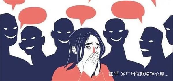 你可能不是真的社交恐惧症 知乎