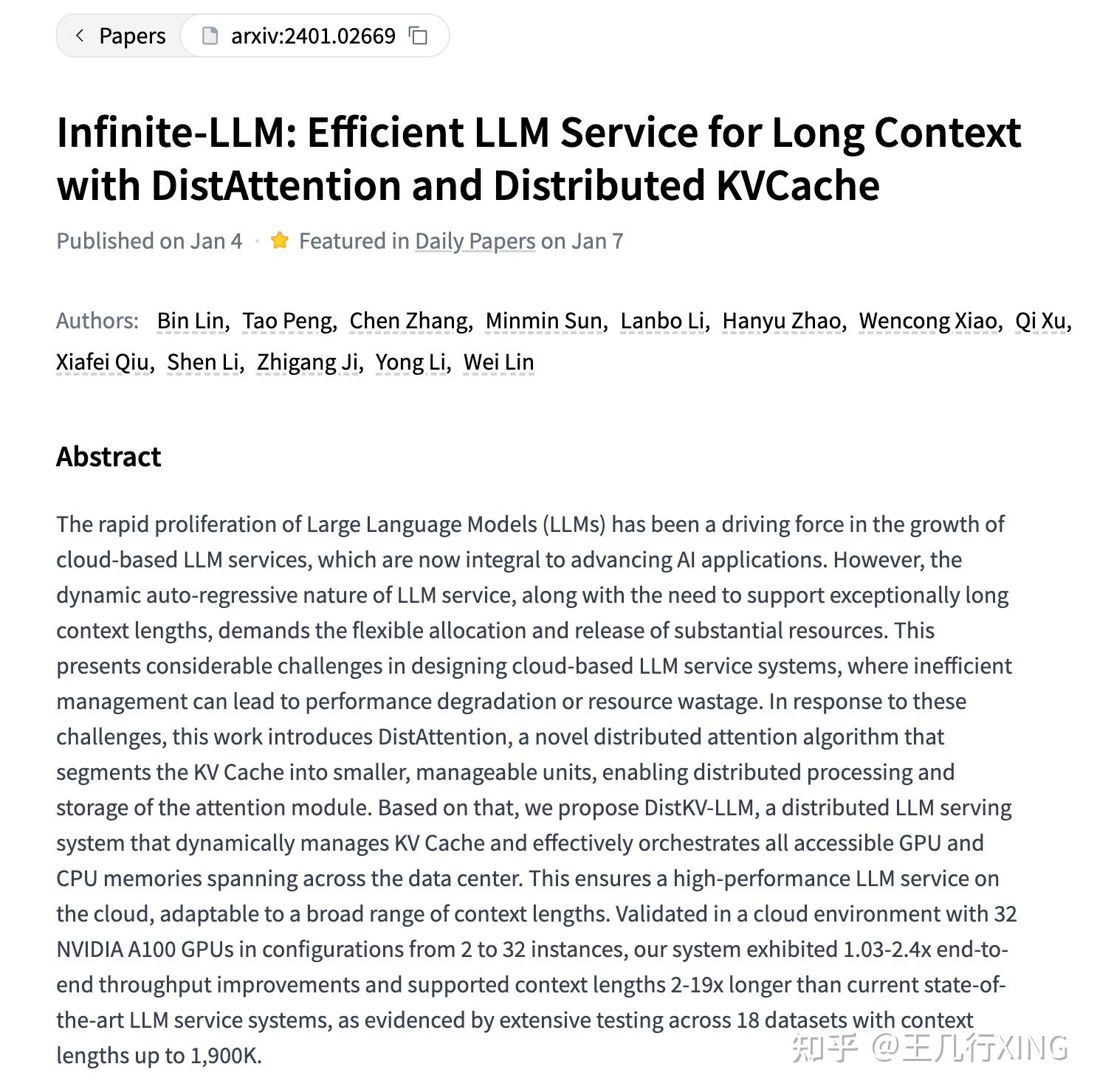 论文日览: DeepSeek LLM，Stable Dissfusion 蒸馏 ，Denosing ViT，Pheme，DocGraphLM，Infinite-LLM，Open ...