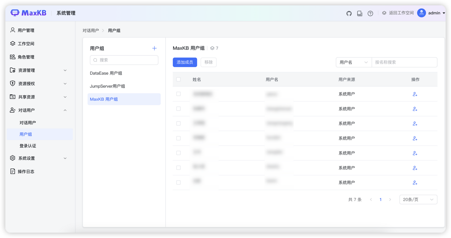 重要发布丨MaxKB V2正式发布，助力用户快速构建企业级智能体 - 知乎