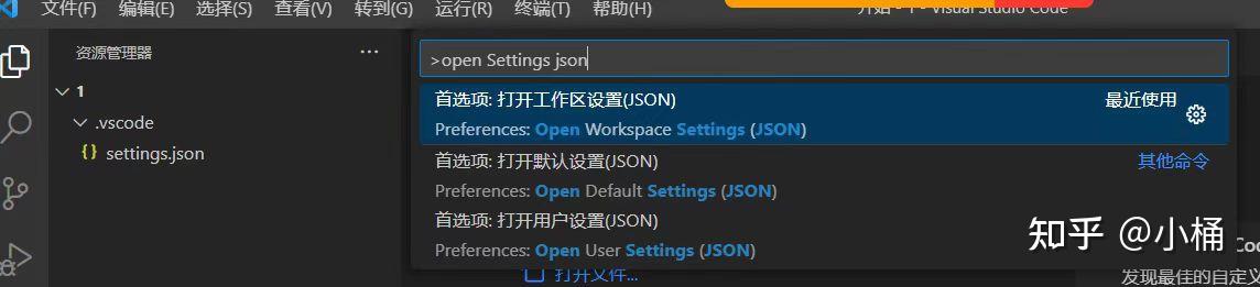 vsCode配置Git-bash - 知乎