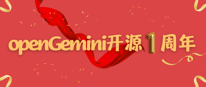 openGemini开源一周年，打造极具影响力的时序数据库技术社区 - 知乎
