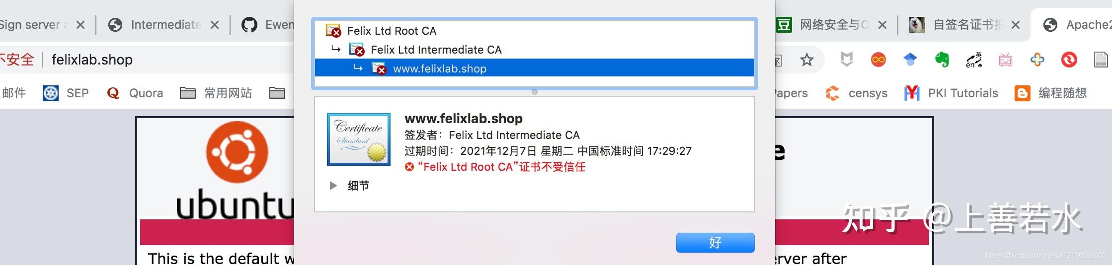 使用OpenSSL生成证书 - 知乎