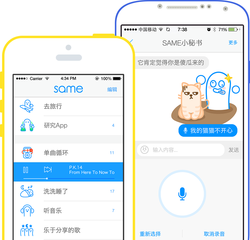 从“连接”的角度看陌生人社交产品——SAME - 知乎