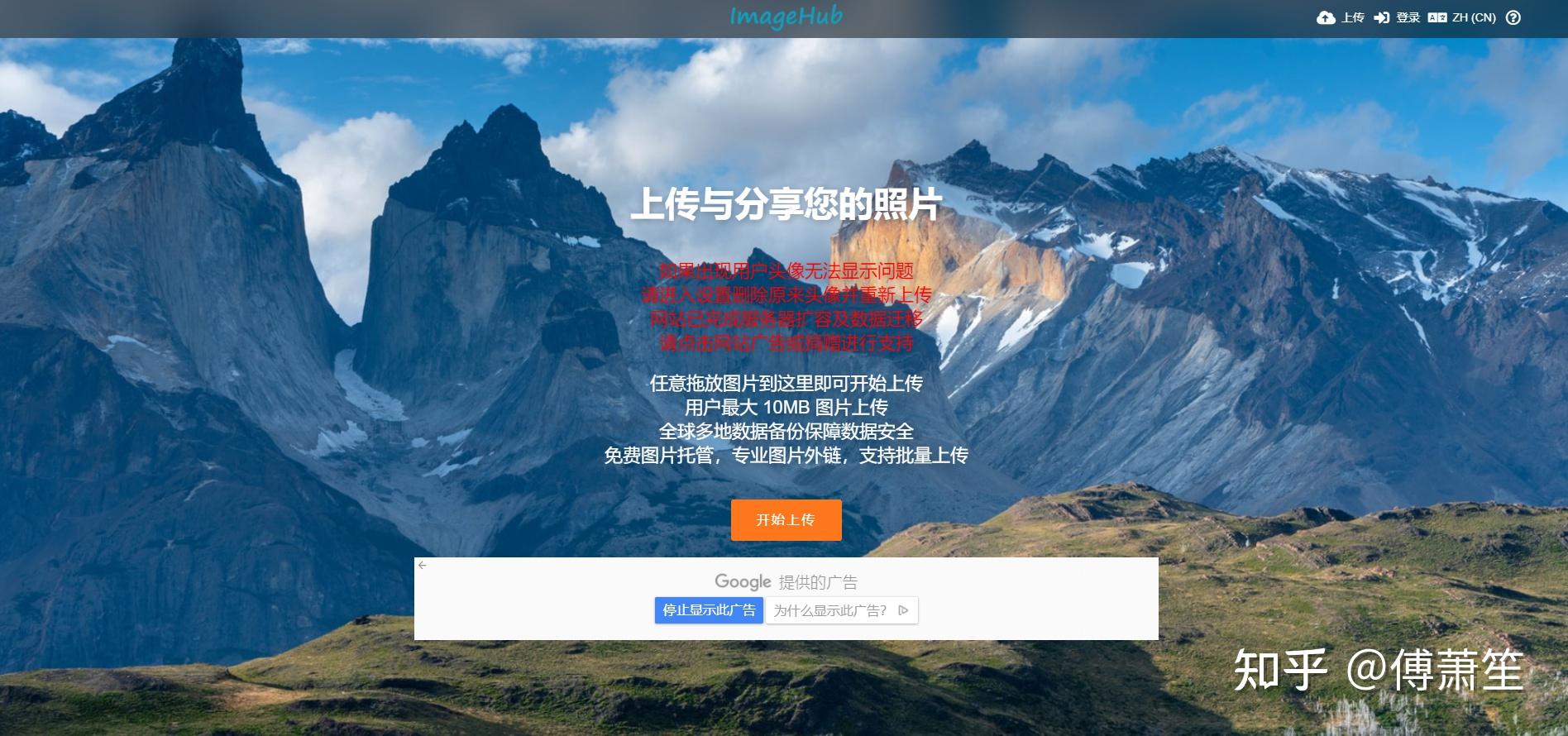 2022最新11月能用图床盘点 - 知乎