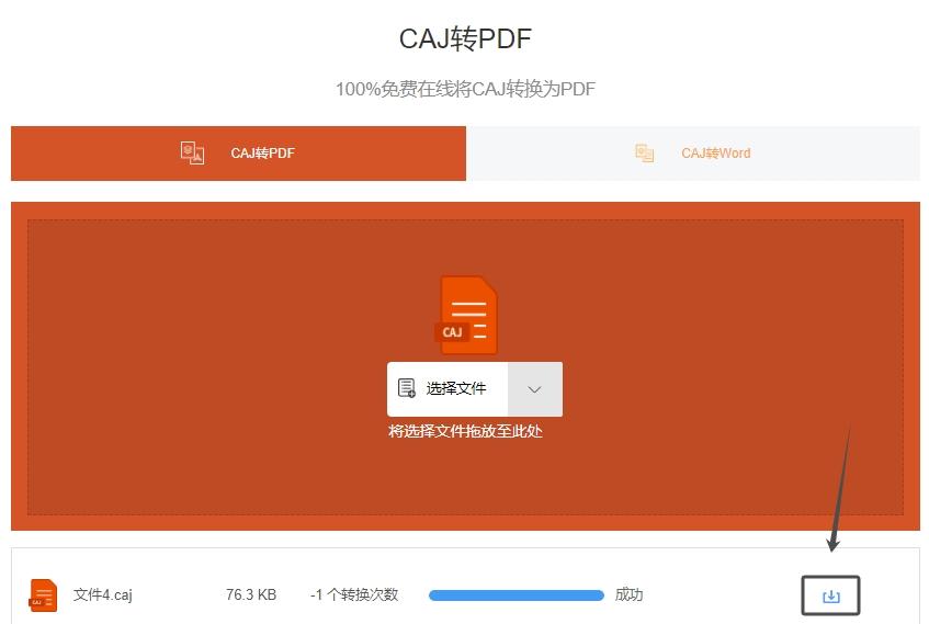 caj文件怎么转换成pdf？看了就能会的四种转换方法介绍！ - 知乎