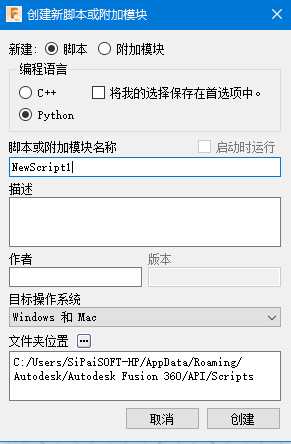Fusion 360创建Python脚本入门篇 - 知乎