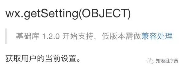 小程序中wx.xx is not a function的报错 - 知乎