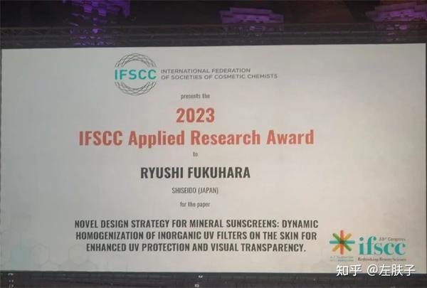 2023年IFSCC论文合集限时分享（文末有福利） - 知乎