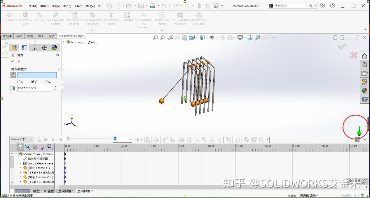 使用solidworks进行牛顿摆运动仿真 知乎