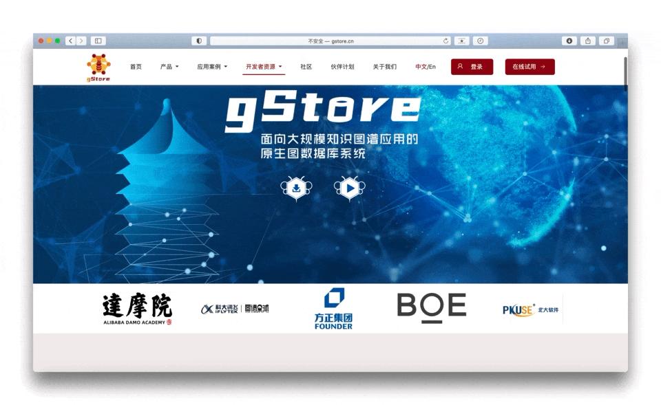 gStore官网全新改版上线 - 知乎