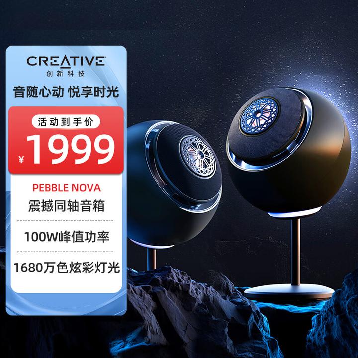 创新科技（Creative）这个牌子如何，它的耳机和音箱值得买么？ - 知乎