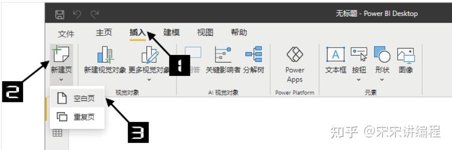 PowerBI 报表页的基本操作 - 知乎