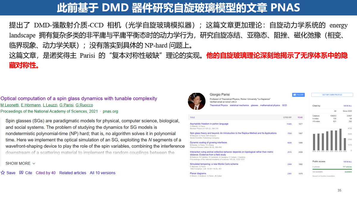 基于 DMD 研究多种自旋系统的统计动力学以及相变过程（PRL+PNAS分享与解析） - 知乎