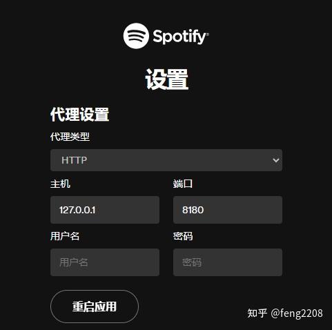 国内注册spotify并去广告 - 知乎