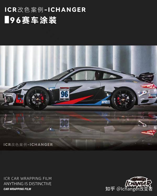 保时捷911-ICR改色膜96赛车彩绘,大胆的设计 - 知乎