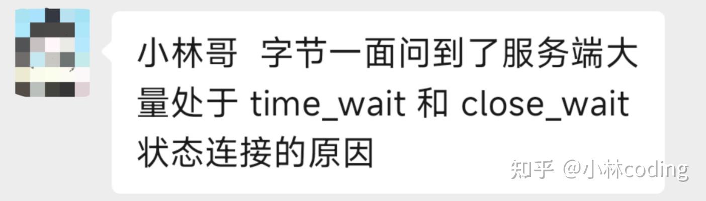 服务端大量处于 TIME_WAIT 和 CLOSE_WAIT 状态连接的原因有哪些？ - 知乎