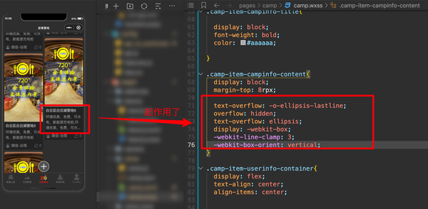 【已解决】微信小程序：text控制显示行数，超出隐藏 - 知乎