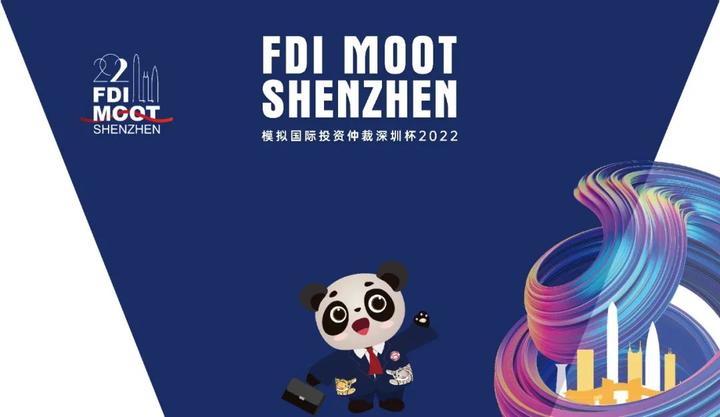 云端之上 共享今夏——FDI Moot Shenzhen 2022闭幕 - 知乎