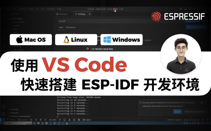 使用 VS Code 快速搭建 ESP-IDF 开发环境 (Windows、Linux、MacOS) - 知乎