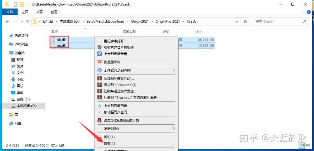 origin2021中文版详细安装教程安装包分享、亲测成功 - 知乎