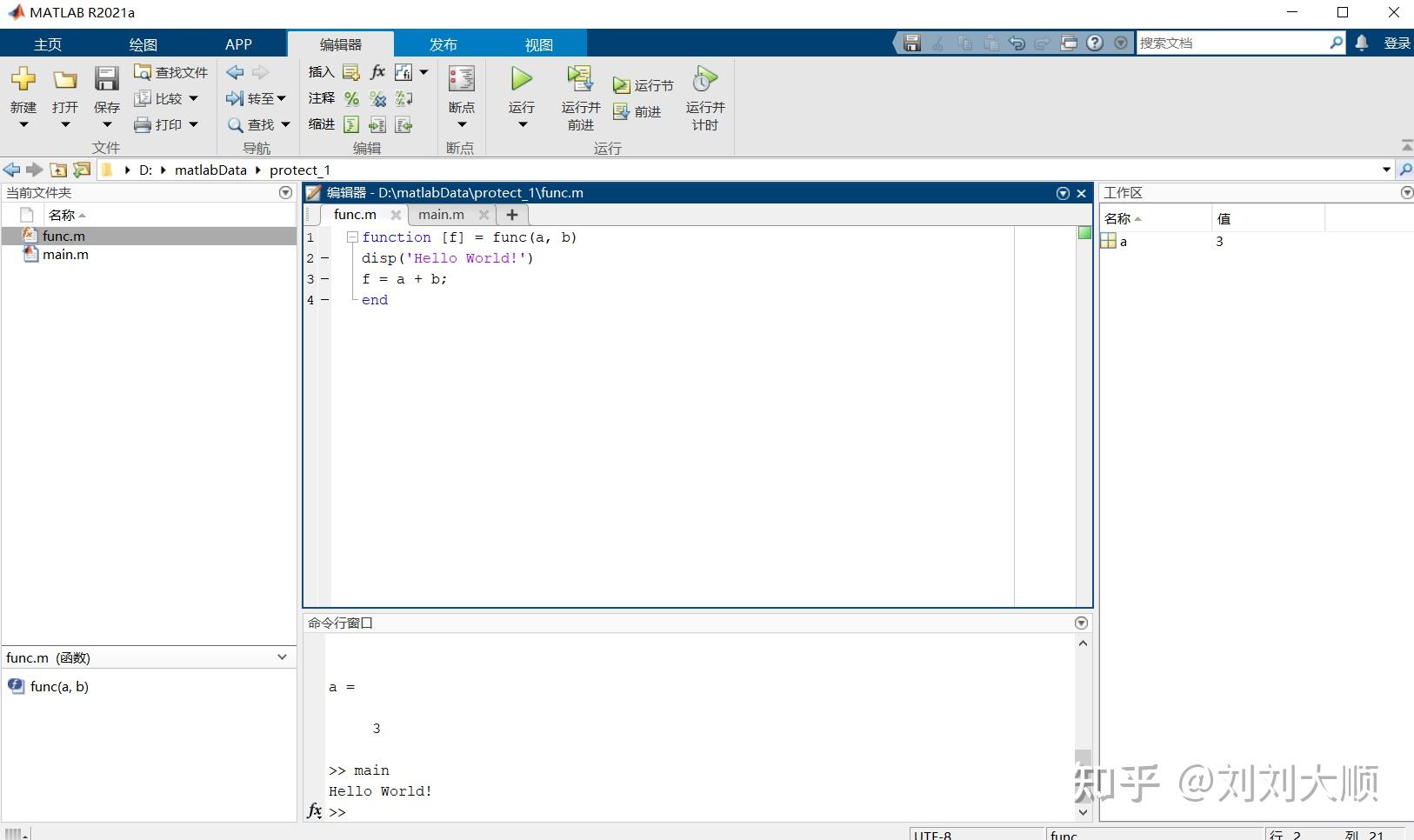 Matlab 基础操作 知乎
