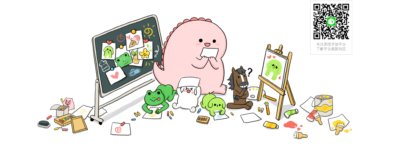 酷站推荐 - sticker.weixin.qq.com - 微信表情开放平台 | 表情艺术家创收！