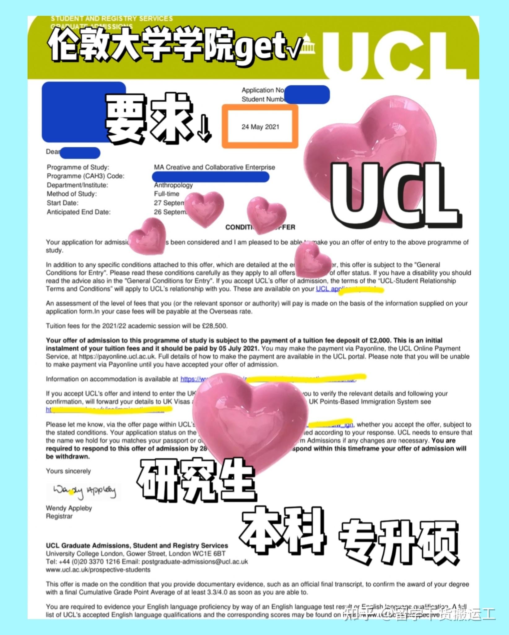 UCL 有条件offer低要求拿到啦！ - 知乎