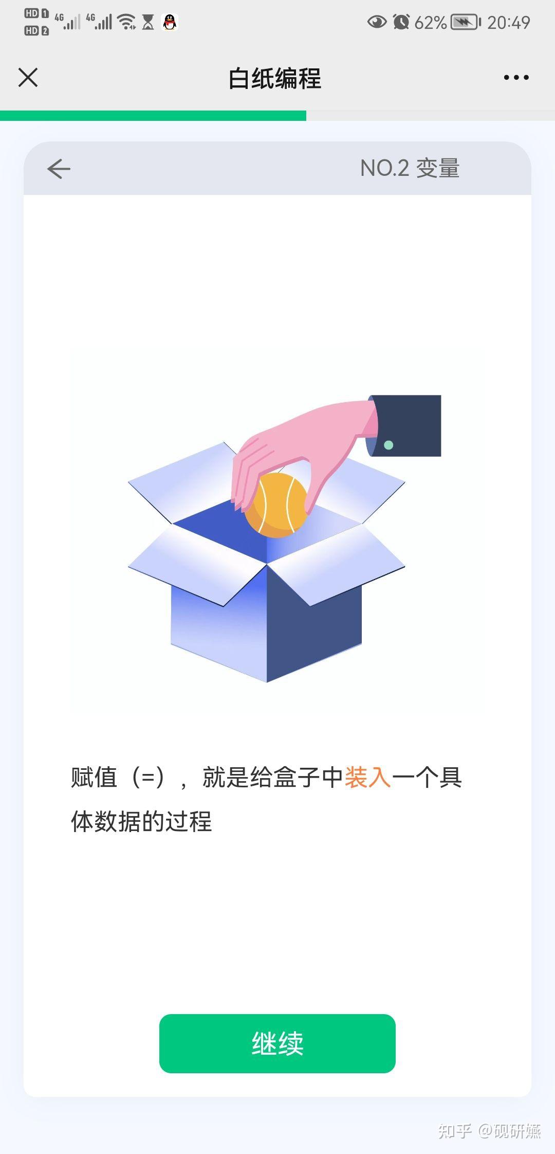 小白学python 白纸编程 知乎