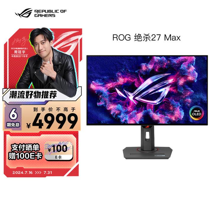 27寸2k240HZ/300HZ/320HZ显示器推荐 直屏/曲面屏/ips/va/miniled/oled选购指南