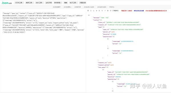 微服务调用链日志追踪分析 - 知乎