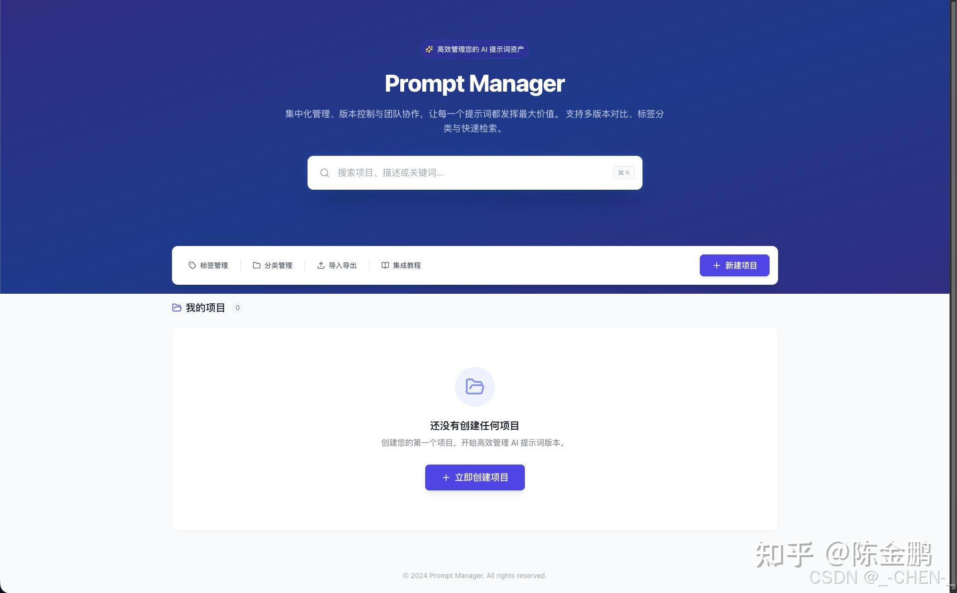 告别 Prompt 管理混乱！Prompt Manager：你的 AI 提示词全能管家 - 知乎