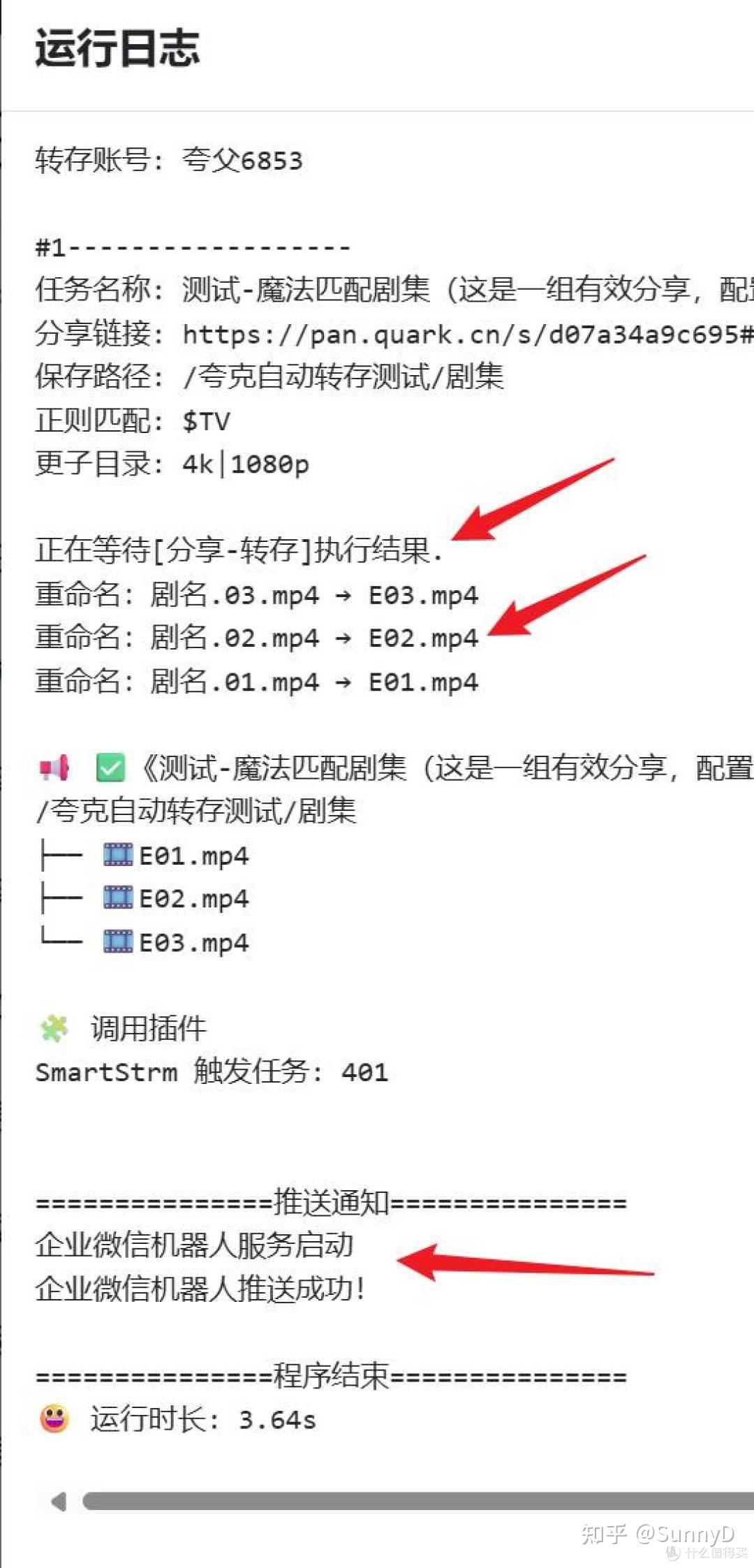 Quark-auto-save+Smartstrm，追剧追综艺，秒入库丝滑体验 - 知乎
