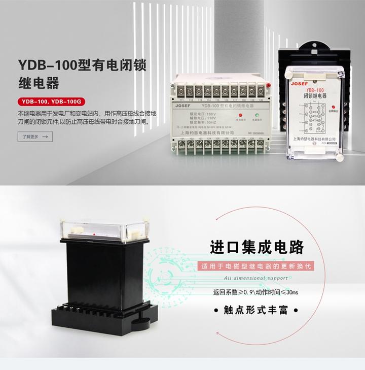 闭锁继电器YDB-100、100V - 知乎