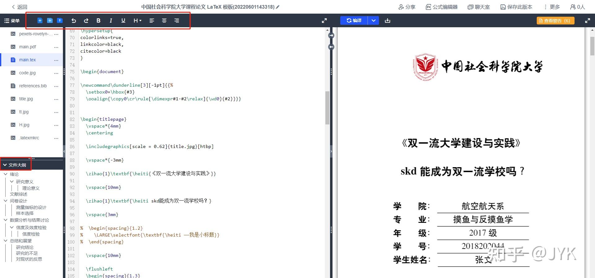 Slager|让你的论文写得更漂亮 - 知乎