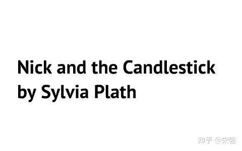 Sylvia Plath(西尔维亚·普拉斯)《Nick and the Candlestick》《尼克和烛台》解析 - 知乎