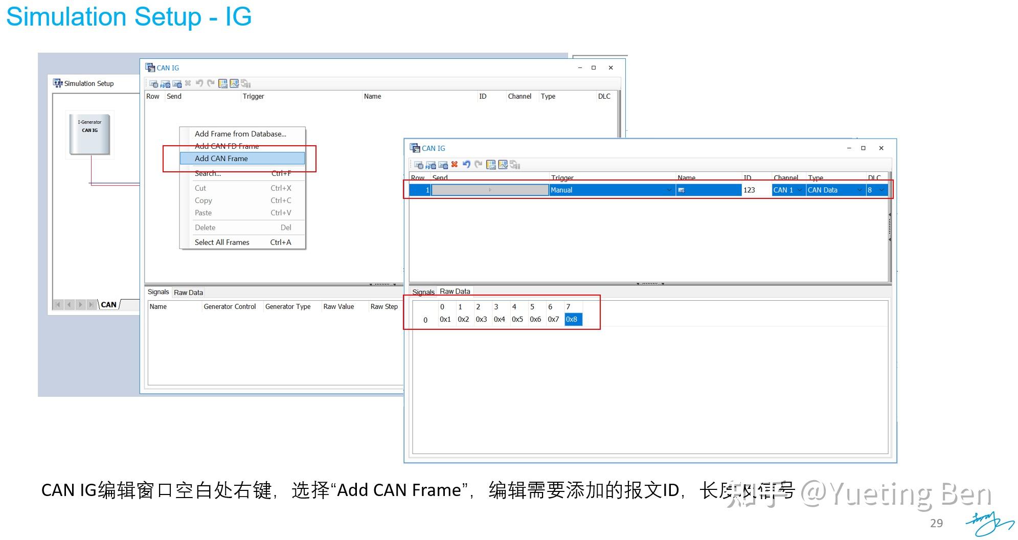 CANoe轻松入门第一讲-基础操作 - 知乎