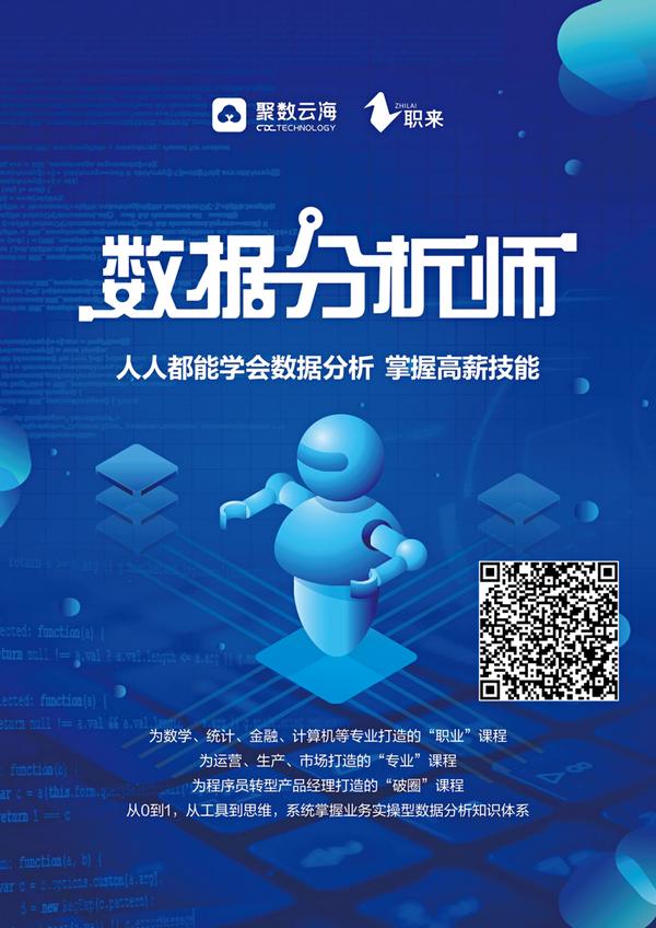 数据分析师到底在分析什么?谈一谈四种分析类型 知乎