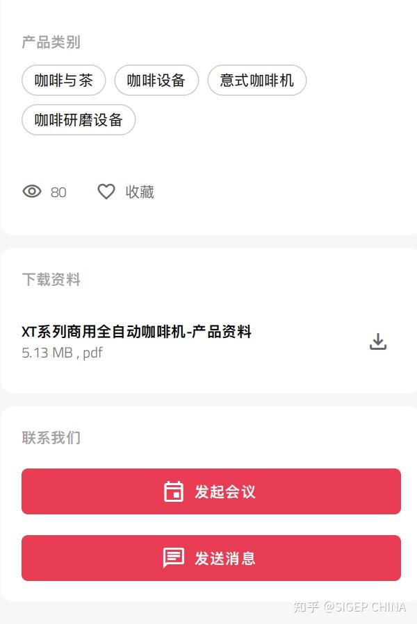 SIGEP Online | 更便捷、更直观的数字展厅，为您的商贸对接增彩！ - 知乎