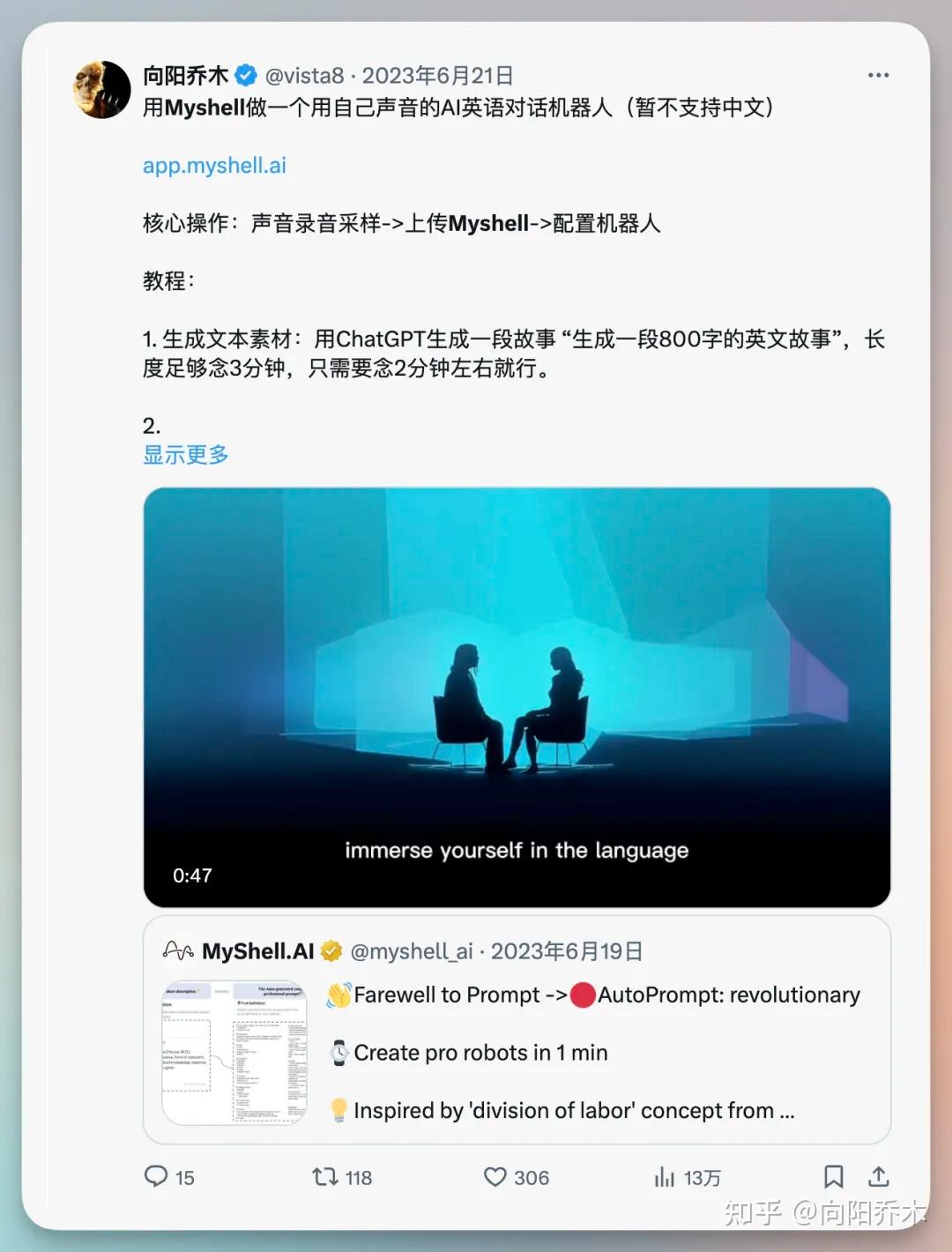不会代码也能做App？ShellAgent 2.0 实测体验 - 知乎
