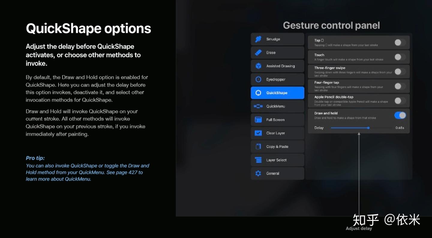 procreate 之快速绘图(形状）工具 ——QuickShape - 知乎