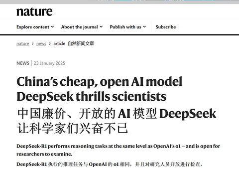 Nature发文|媲美o1：聊聊DeepSeek-R1的四大特性和真实案例体感~ - 知乎