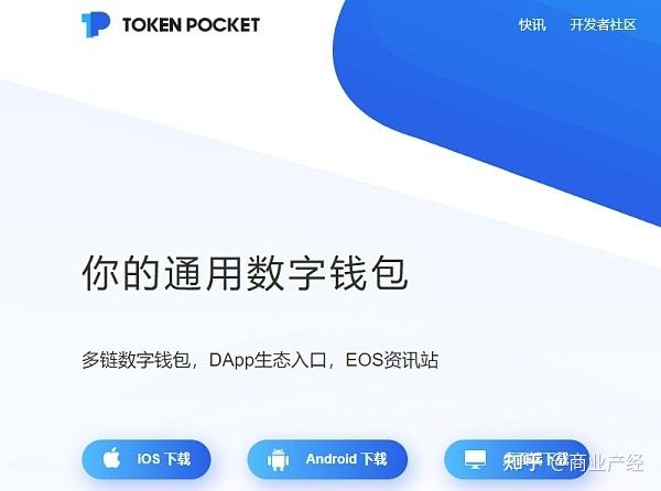Tokenpocket钱包转账方法分享！EOS无法转账怎么办 - 知乎