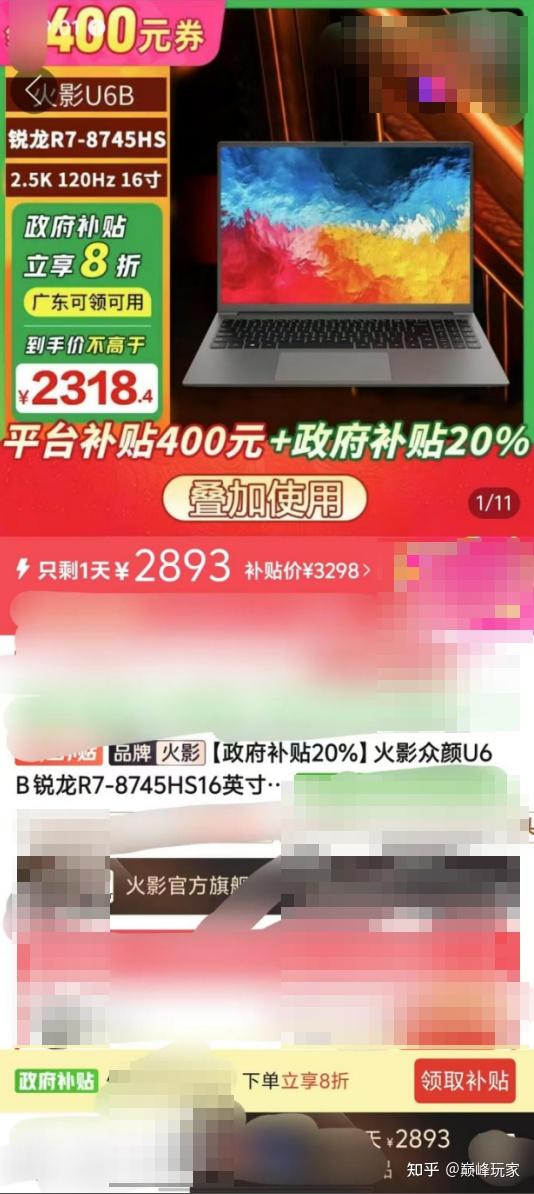 R7-8745HS+16”2.5K120Hz轻薄本，国补后2314，炸了也说响？ - 知乎