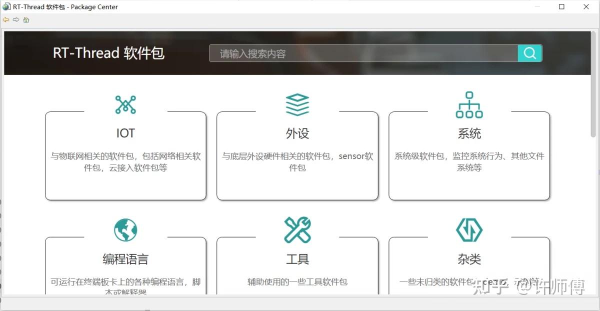 【先楫HPM6750系列】RT-Thread SPI驱动和WiFi联网 - 知乎