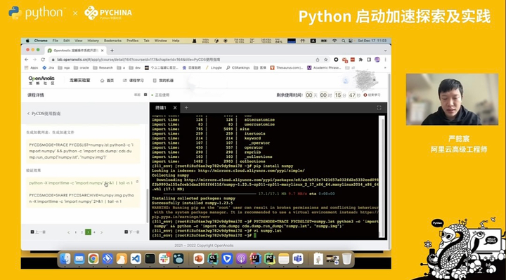 加载速度提升 15%，关于 Python 启动加速探索与实践的解析 | 龙蜥技术 - 知乎