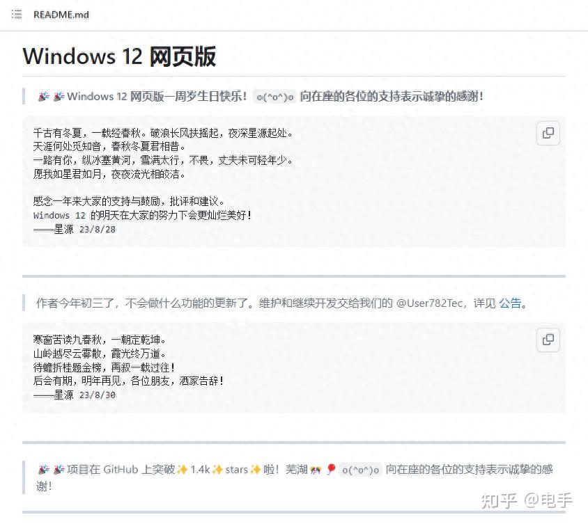 Win12 网页版上线，无需安装可直接体验 - 知乎