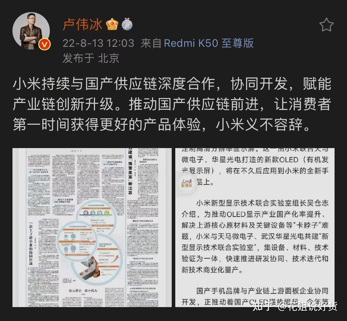 人民日报点名表扬小米,redmik50至尊版:恭喜你了 知乎